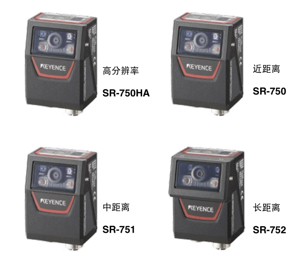 基恩士 keyence SR-750系列工业级固定式读码器